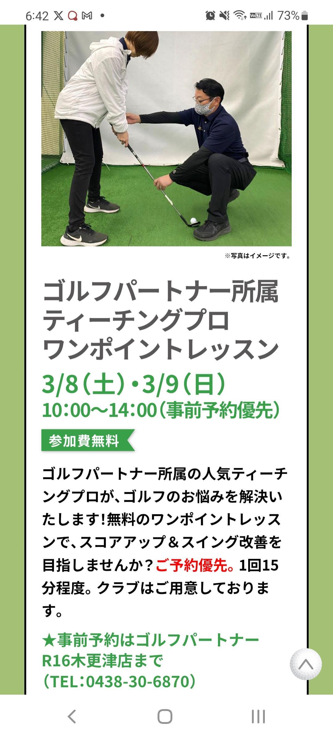GOLF FES in アウトレット木更津♪｜R296八千代店｜ゴルフのことなら東京大阪など全国に店舗のあるGolf Partner